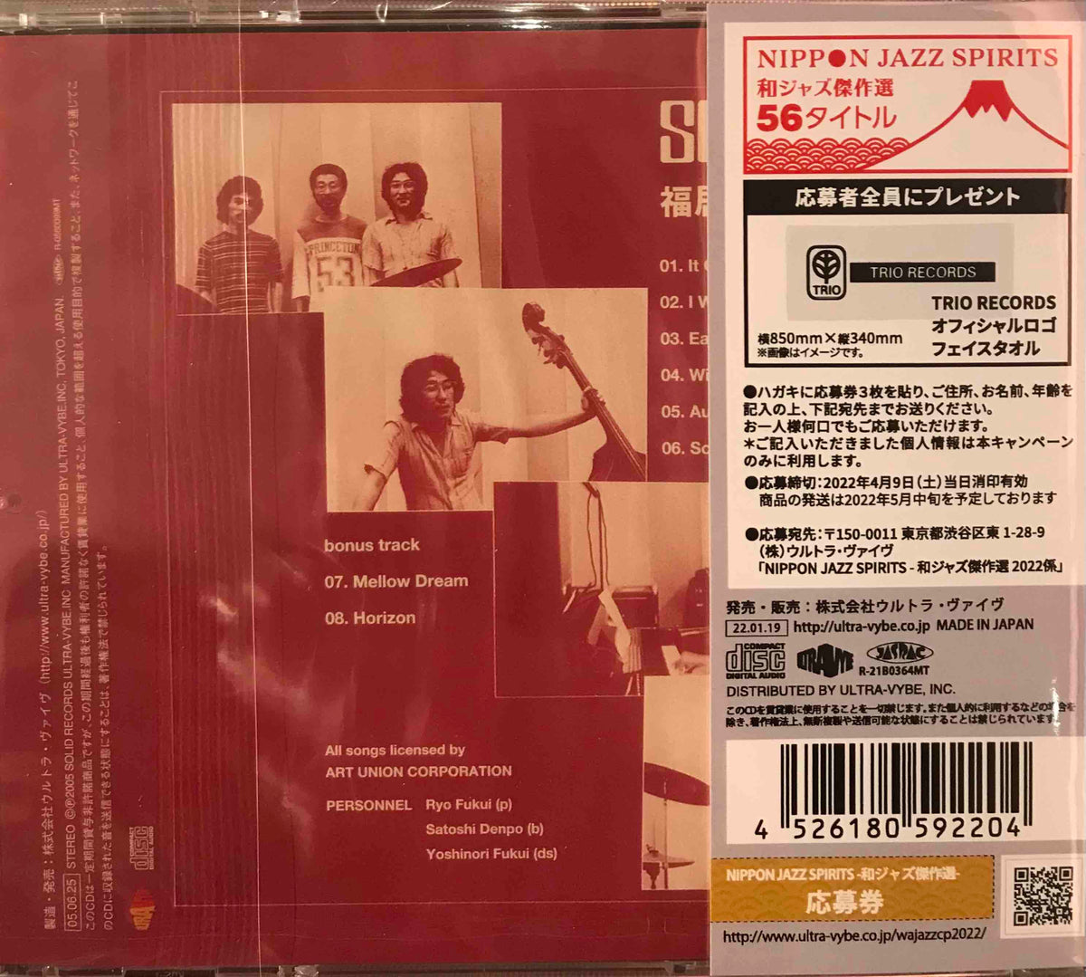 Ryo Fukui – Scenery – Surface Records