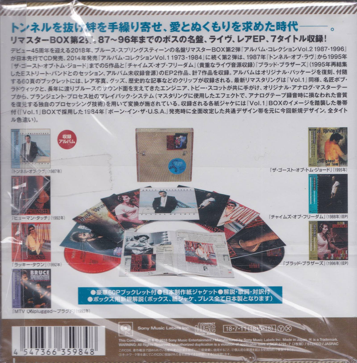 Bruce Springsteen ‎– The Album Collection Vol.2 1987-1996 – Surface Records