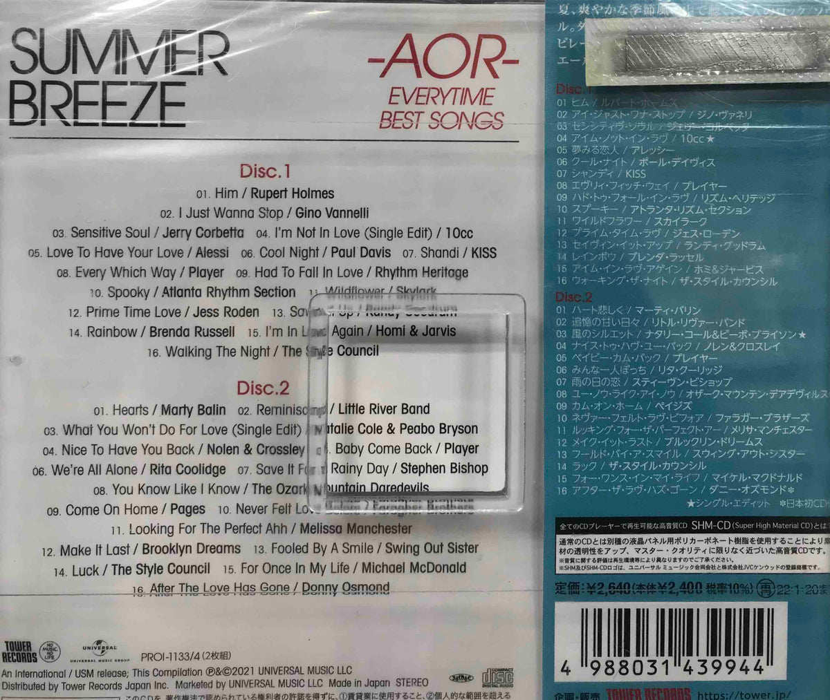 Various Artist - Summer Breeze [AOR- Every time Best songs] – Surface ...