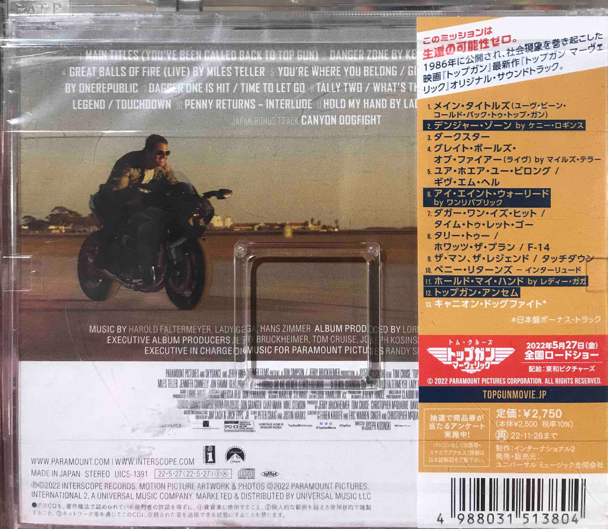 Various ‎– Top Gun: Maverick - Music From The Motion Picture – Surface ...