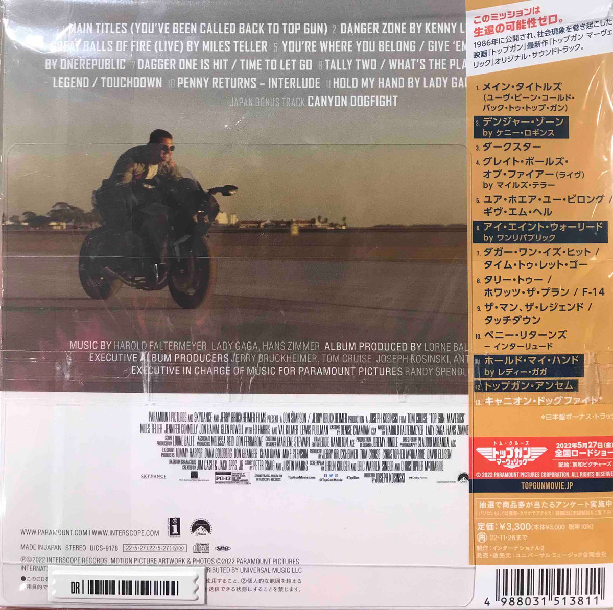 Various ‎– Top Gun: Maverick - Music From The Motion Picture – Surface ...